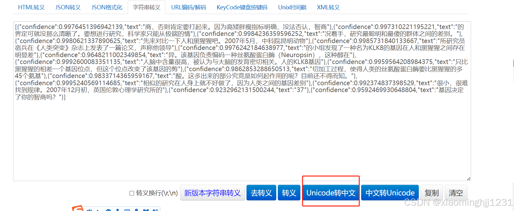 飞浆 paddle ocr docker 安装 CPU 版_飞桨ocr docker-CSDN博客