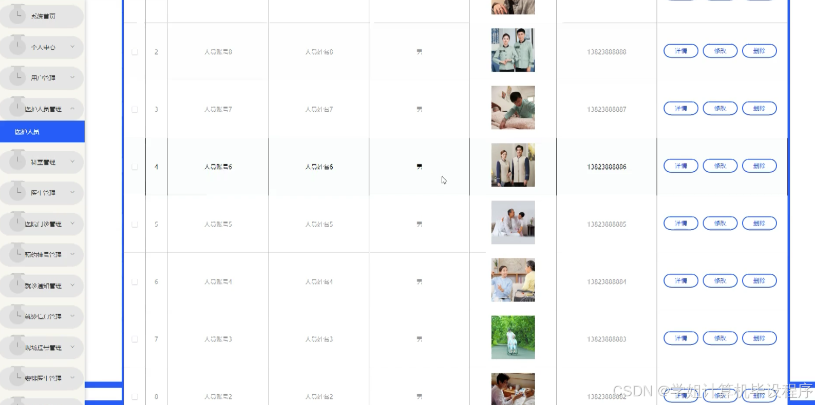 【开题报告】基于springbootvue医院门诊预约挂号系统（程序源码论文 计算机毕业设计 Csdn博客