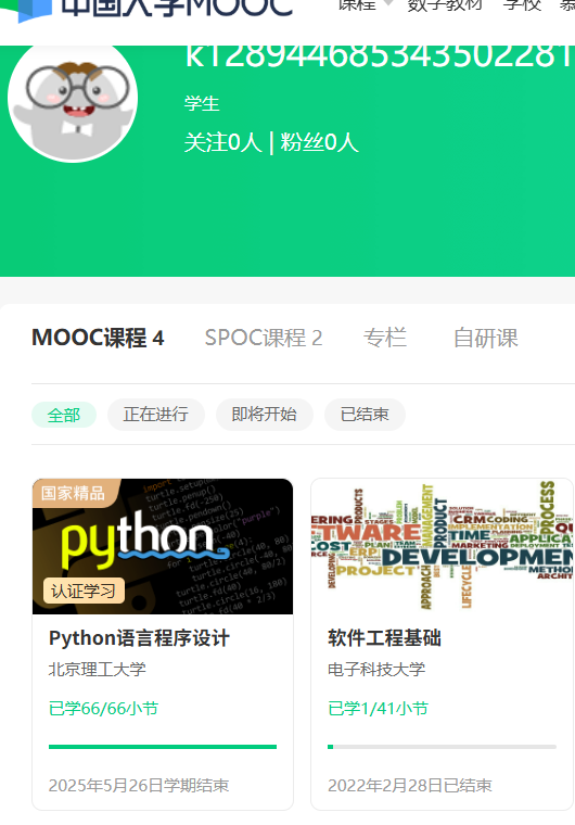 mooc学习完成记录（5.17）-CSDN博客