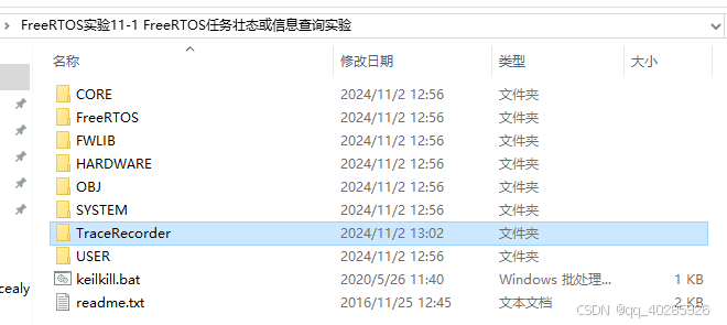 Tracealyzer4.8+keil+FreeRTOS+JilnkRTT移植_tracealyzer移植-CSDN博客