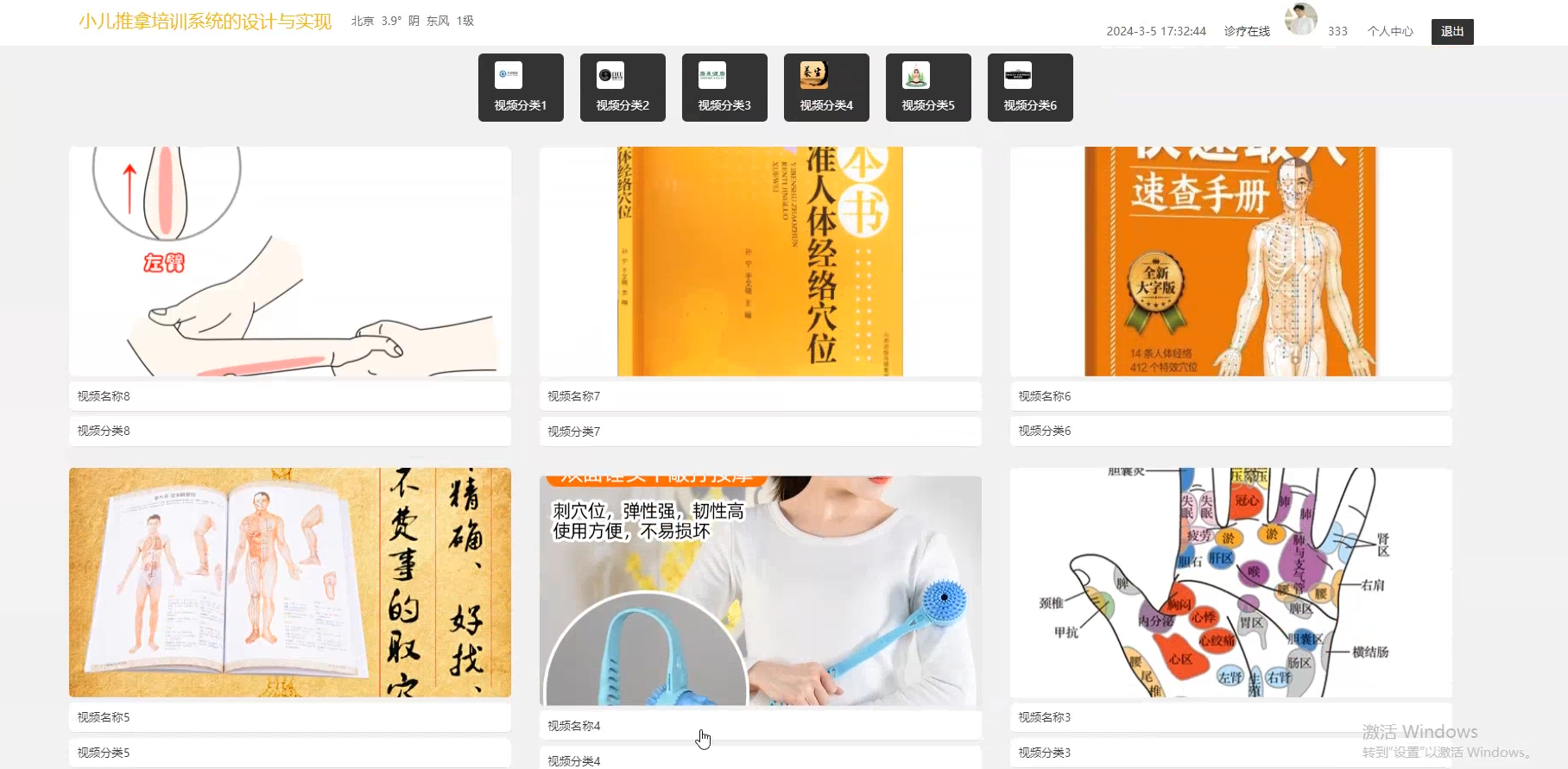 基于数据可视化springbootvue的推拿知识共享与交流系统设计和实现源码论文部署讲解等 Csdn博客