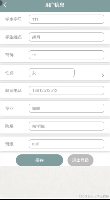 基于ssmvue高校疫情监控防控监测系统开题报告程序论文java Csdn博客