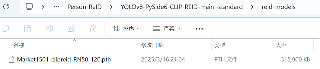 QT界面-跨模态行人重识别代码、行人检测数据集、跨镜头行人重识别-CLIP-ReID+Mysql+YOLO(原创项目)-CSDN博客
