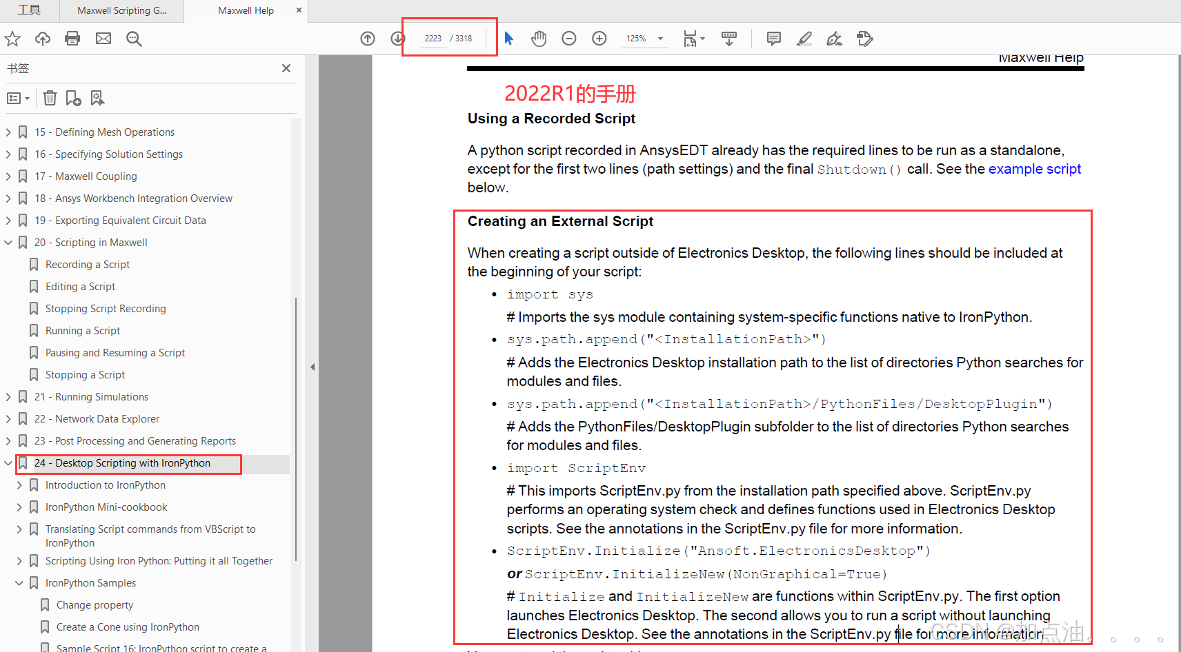 利用Ironpython导出Ansys Maxwell 图像_maxwell ironpython-CSDN博客