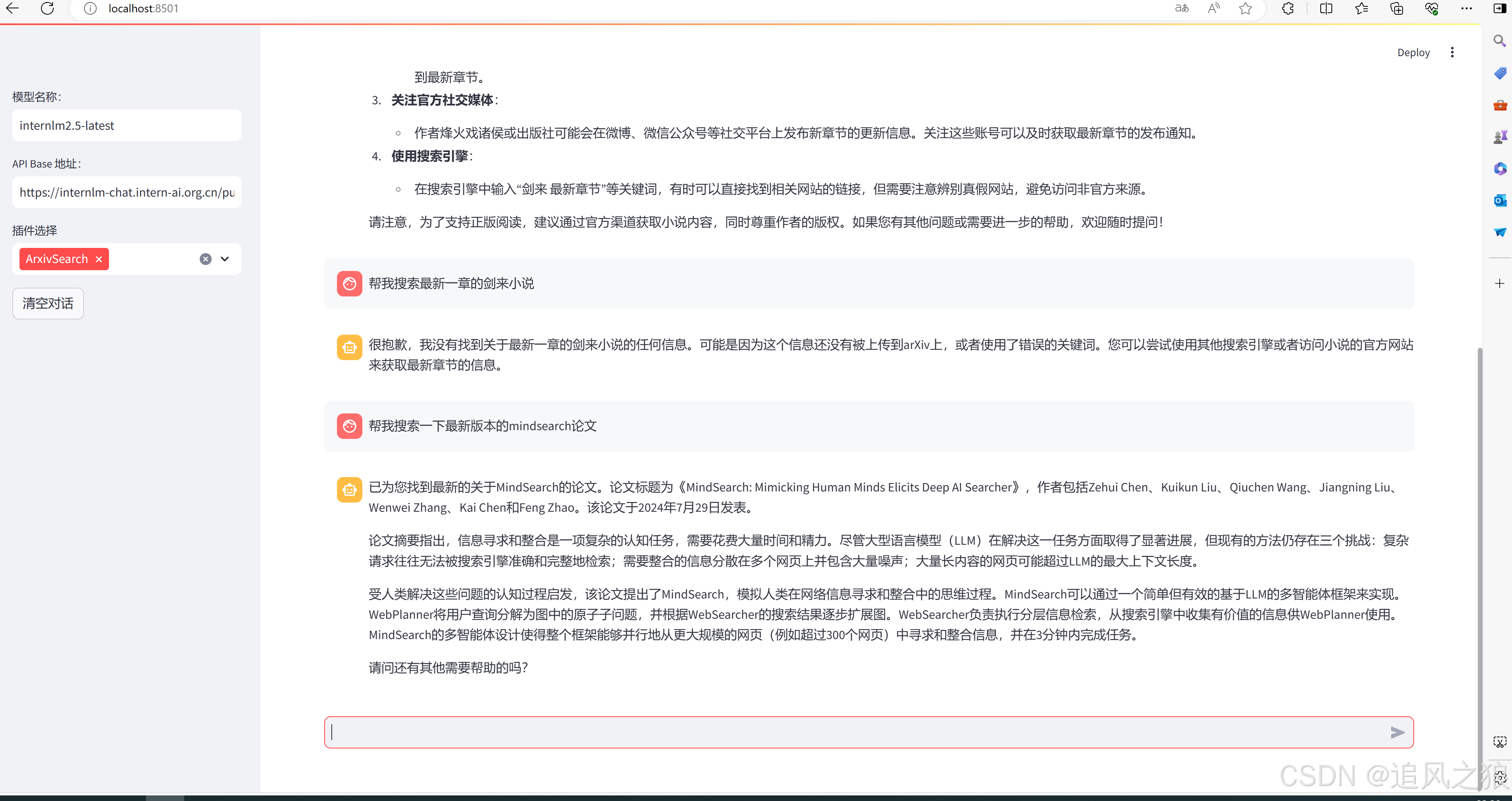 Lagent：从零搭建你的 Multi-Agent_lagent:从零搭建multi-agent-CSDN博客