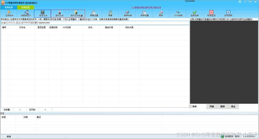松下(Panasonic)摄像机文件变mdt的修复方法_mdt文件-CSDN博客