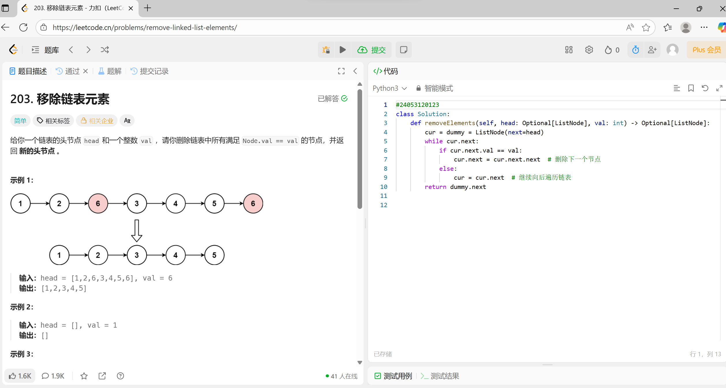 9.3日作业203，707-CSDN博客