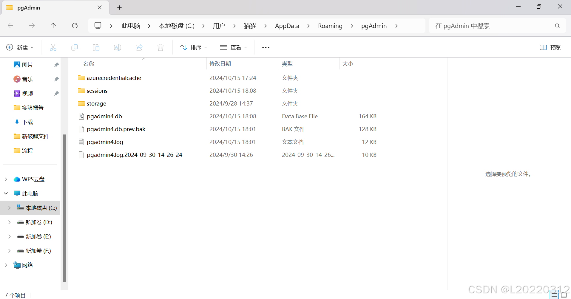 配置 Postgresql 和 Postgis 并创建必要的数据库表navicat连接postgresql建表 Csdn博客