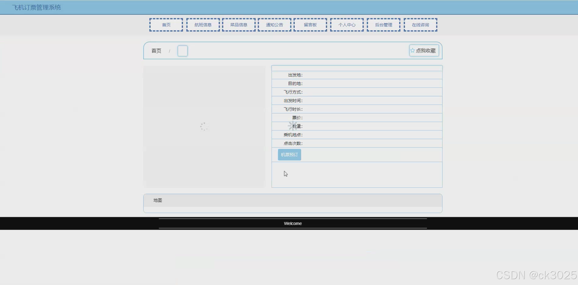 Springboot计算机毕业设计飞机订票管理系统j8go3spingboot航班预订系统 Csdn博客