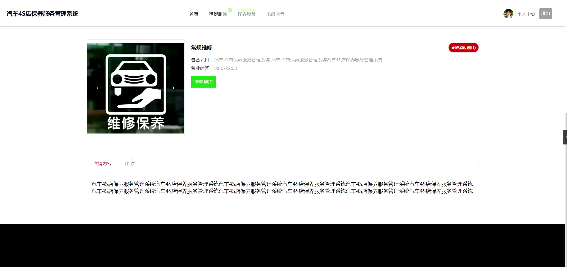 Java毕业设计 基于springbootvue的4s店汽车保养业务管理系统设计和实现基于springboot的4s店汽车维修保养一体化服务管理平台源码lw部署文档远程调试代码