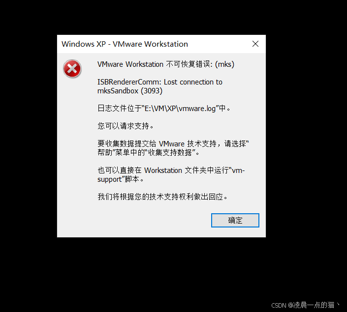 VMware Workstation 不可恢复错误: (mks)Lost connection to mksSandbox (3093)_isbrenderercomm: lost ...