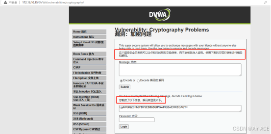 DVWA-low Cryptography Problems_dvwa cryptography problems-CSDN博客