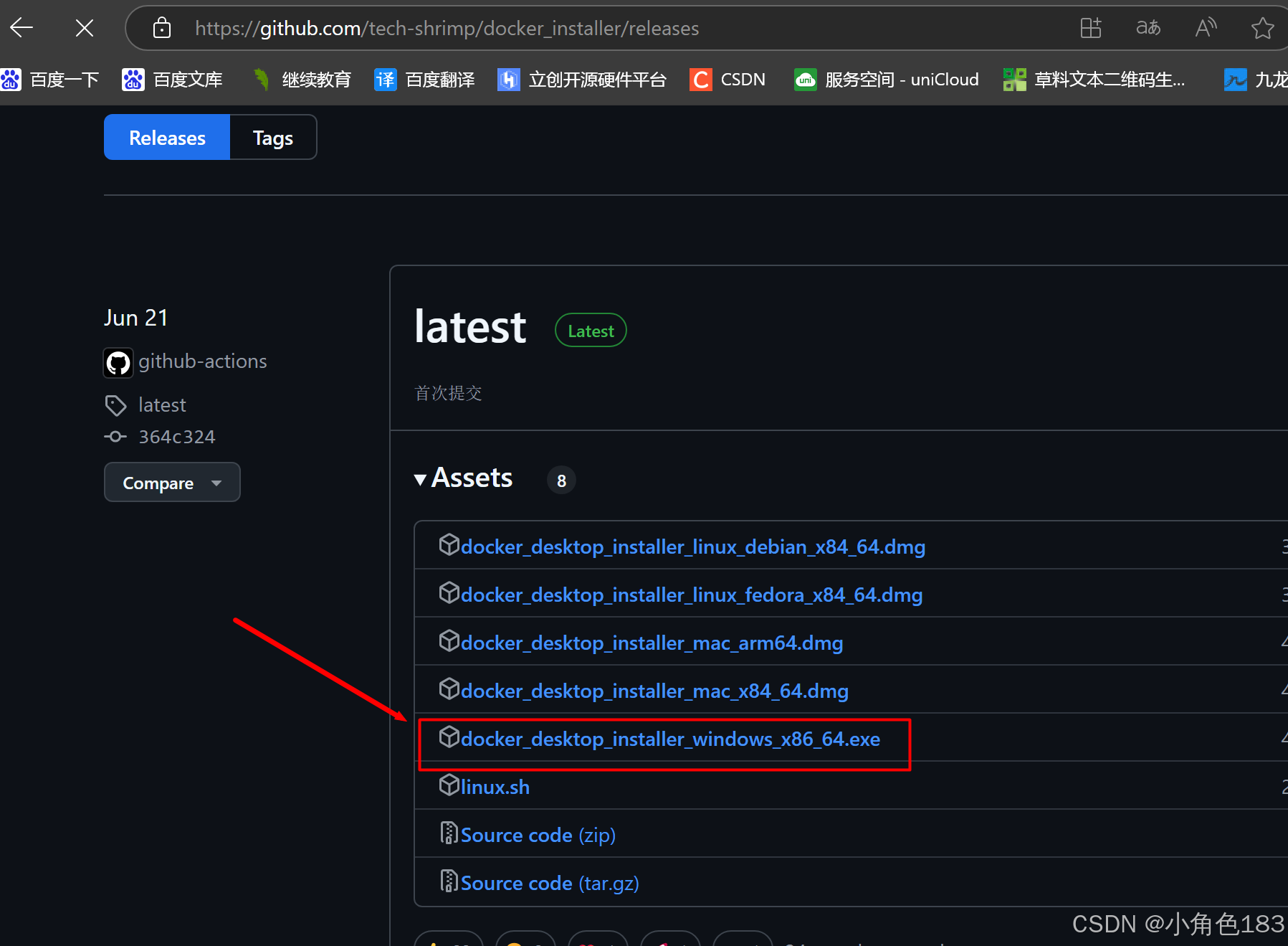 win11下安装docker_docker win11下载-CSDN博客