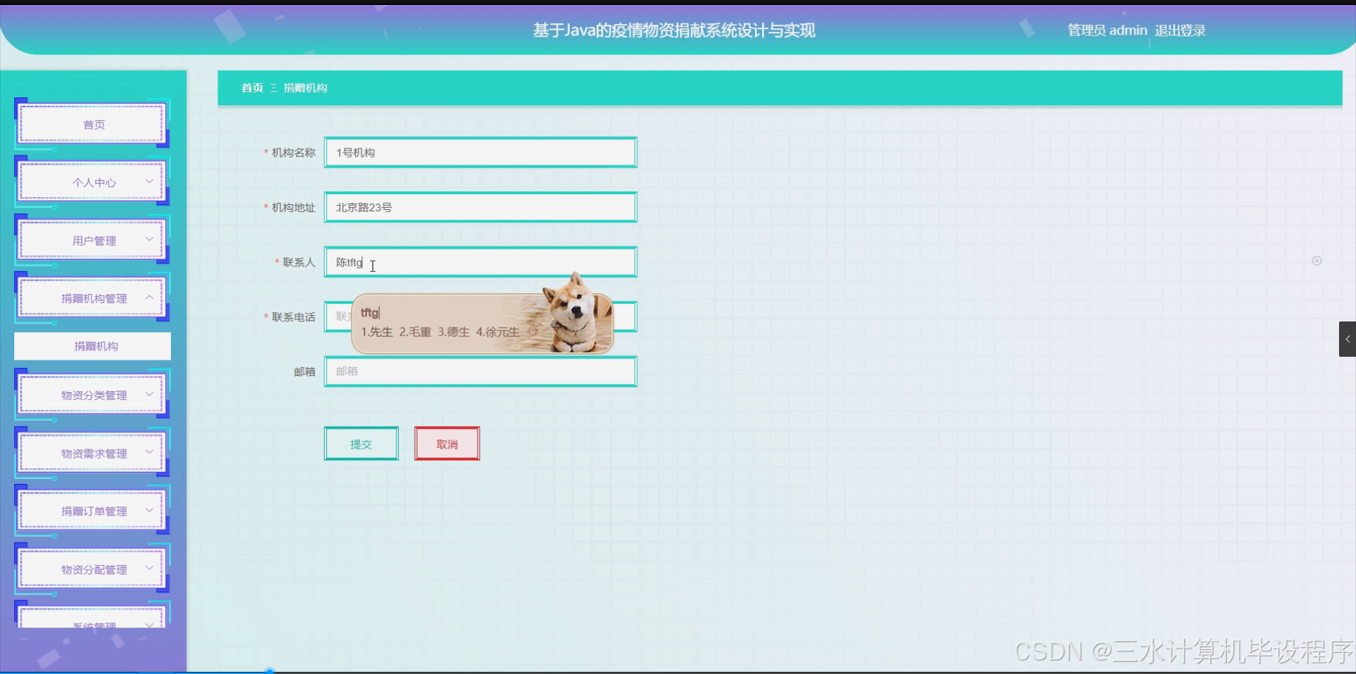 开题flask框架疫情物资捐献系统设计与实现(程序论文python) Csdn博客