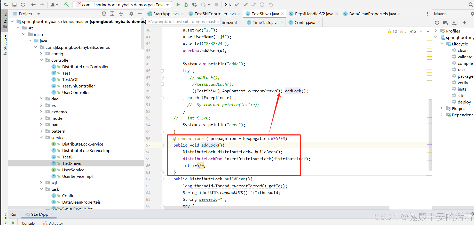 spring框架的事务传播级别经典篇_spring propagation-CSDN博客
