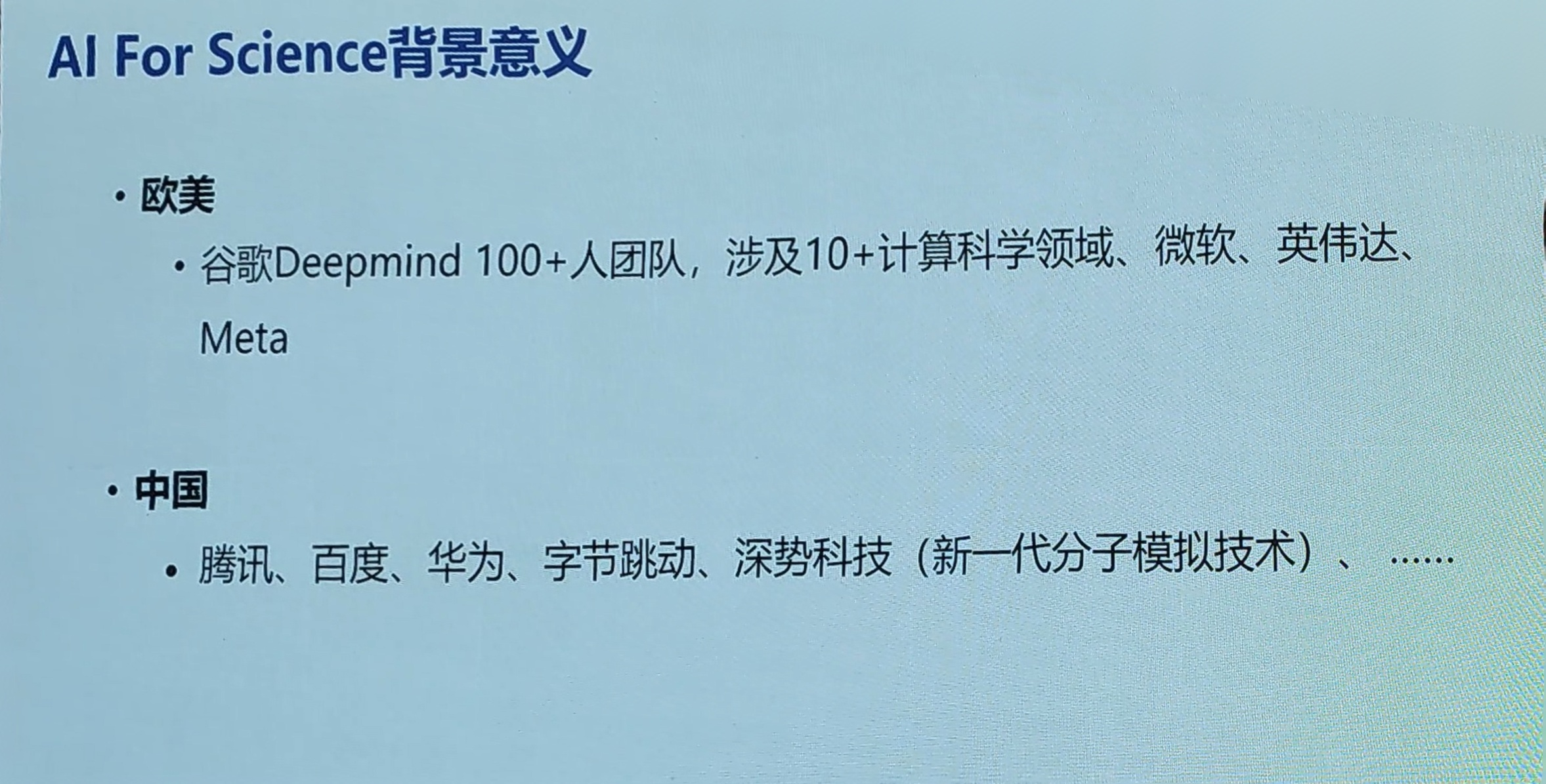 【综述】AI FOR SCIENCE-CSDN博客