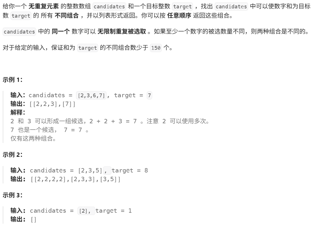 Leetcode刷题——回溯算法leetcode算法题 Csdn博客 