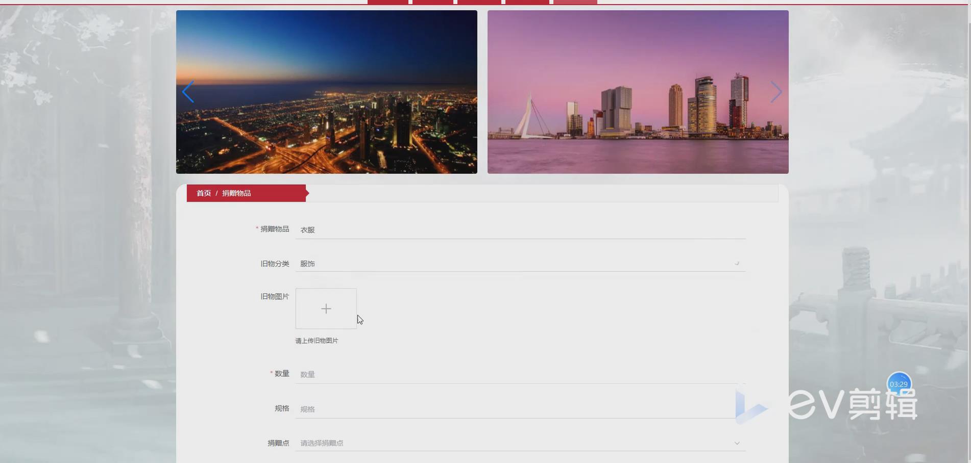 Vue3基于spring Boot开发的旧衣物捐赠系统pythondjango Csdn博客