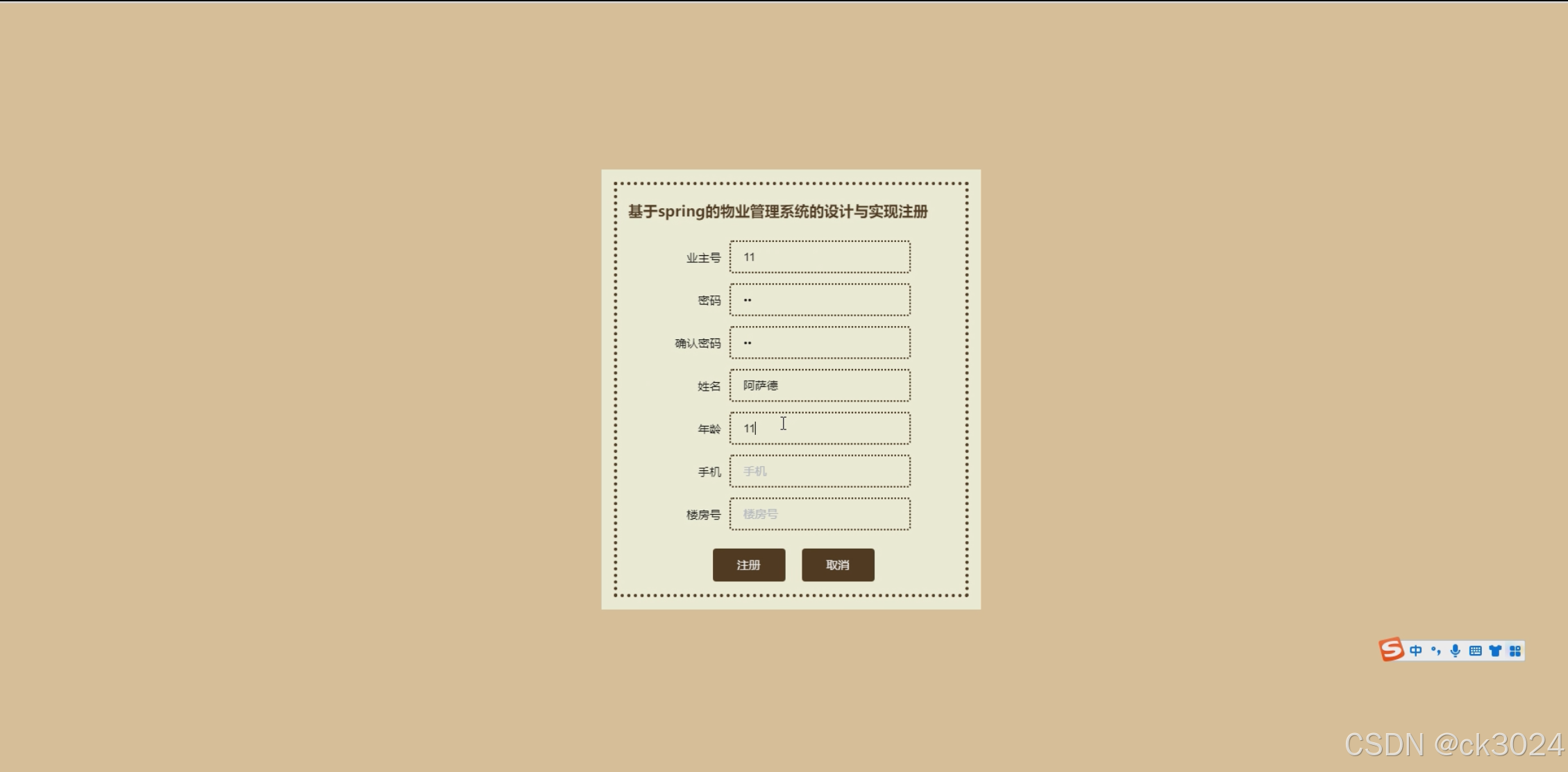 Springboot计算机毕业设计基于spring的物业管理系统的设计与实现5z848 Csdn博客