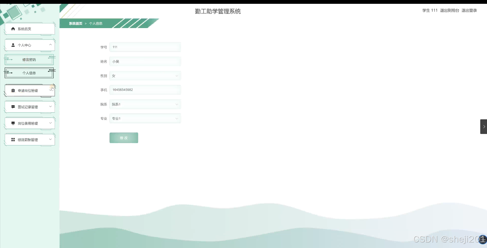 Pythonflask计算机毕业设计勤工助学管理系统（程序开题论文） Csdn博客
