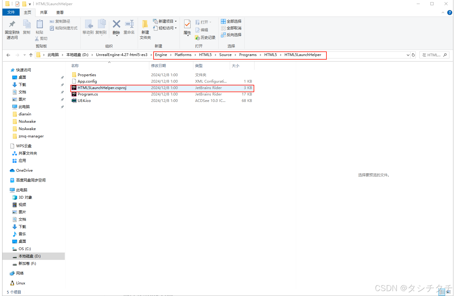 UE4.27编译html5源码_ue4.27源码编译-CSDN博客
