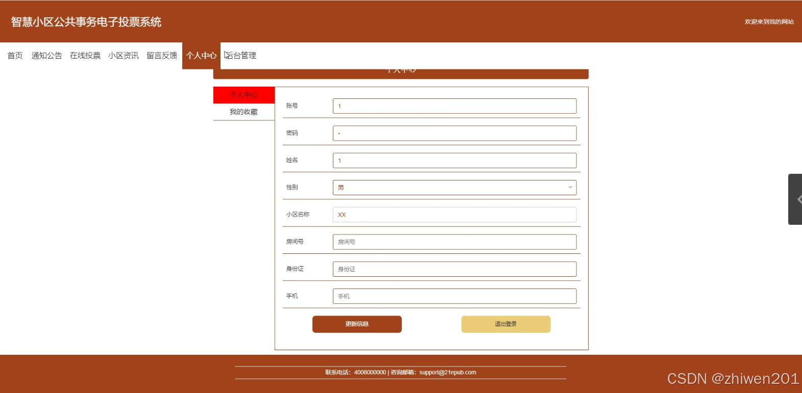 基于nodejsvue智慧小区公共事务电子投票系统开题程序论文 计算机毕业设计 Csdn博客