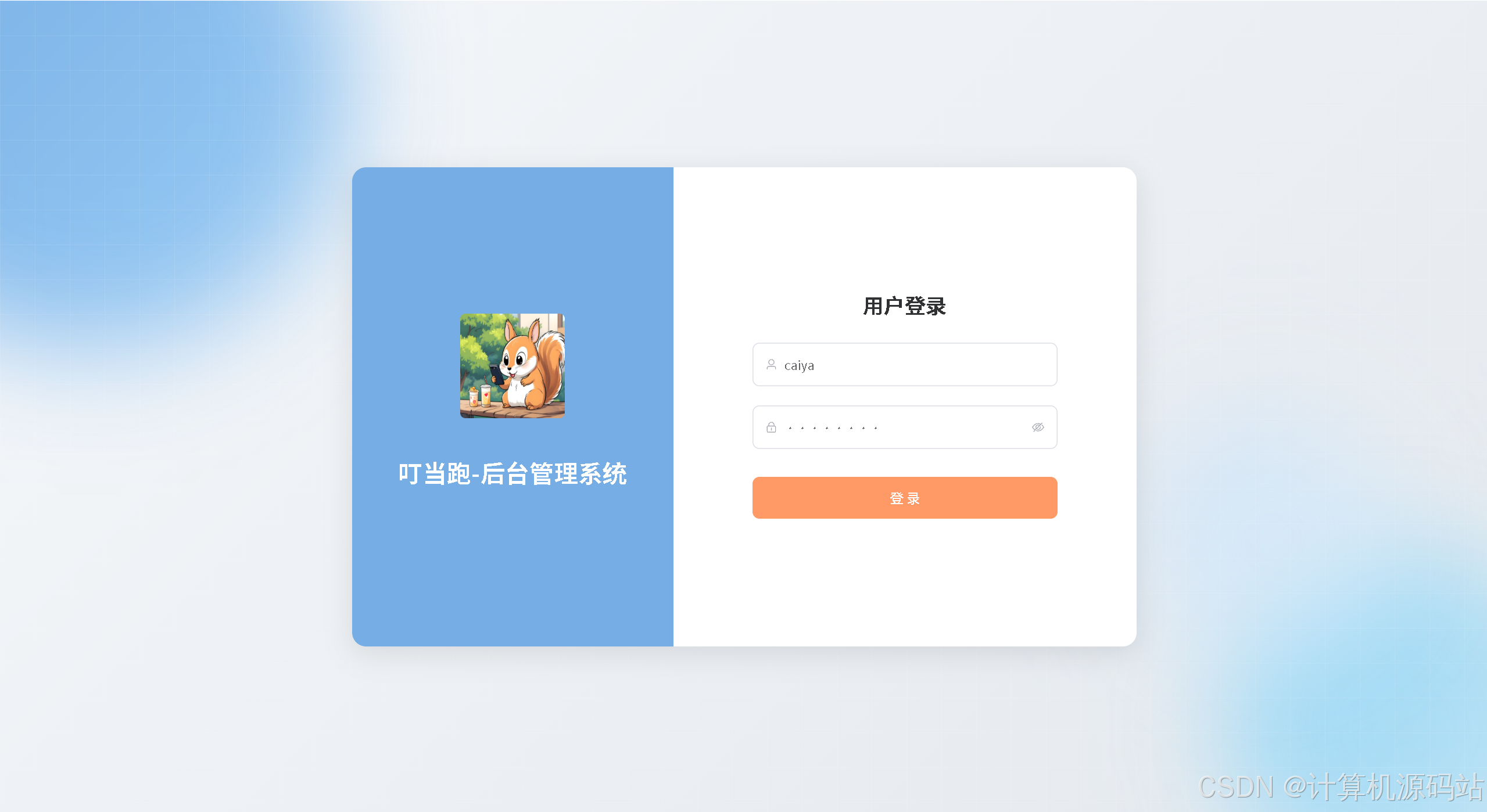 JAVA毕业设计256—基于Java+Springboot+vue+uniapp的校园跑腿小程序(源代码+数据库)-CSDN博客