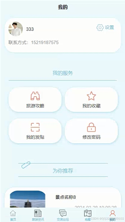 017基于java jsp SSM Springboot华蓥山旅游导航系统uniapp旅游景点酒店民宿客房旅游攻略特色美食（源码+文档+运行视频+讲解视频）-CSDN博客