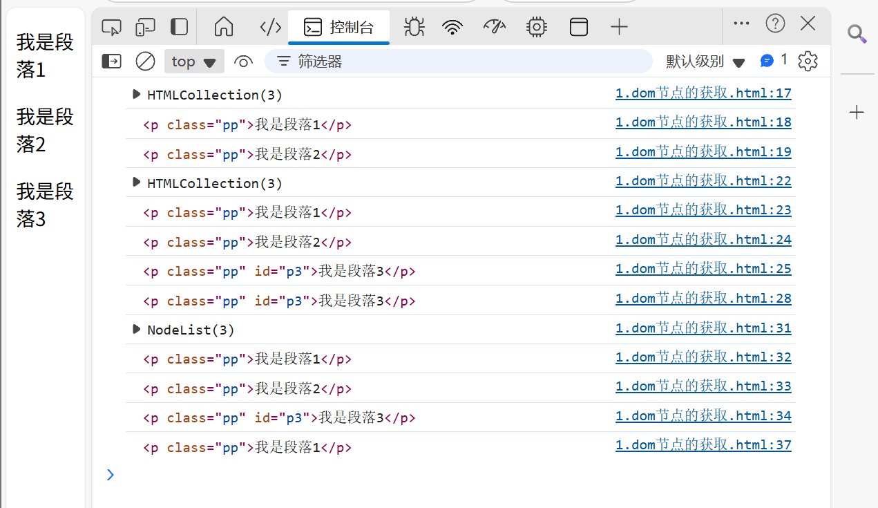 JS DOM节点的获取、创建、插入、属性修改等操作_js 创建dom插入-CSDN博客
