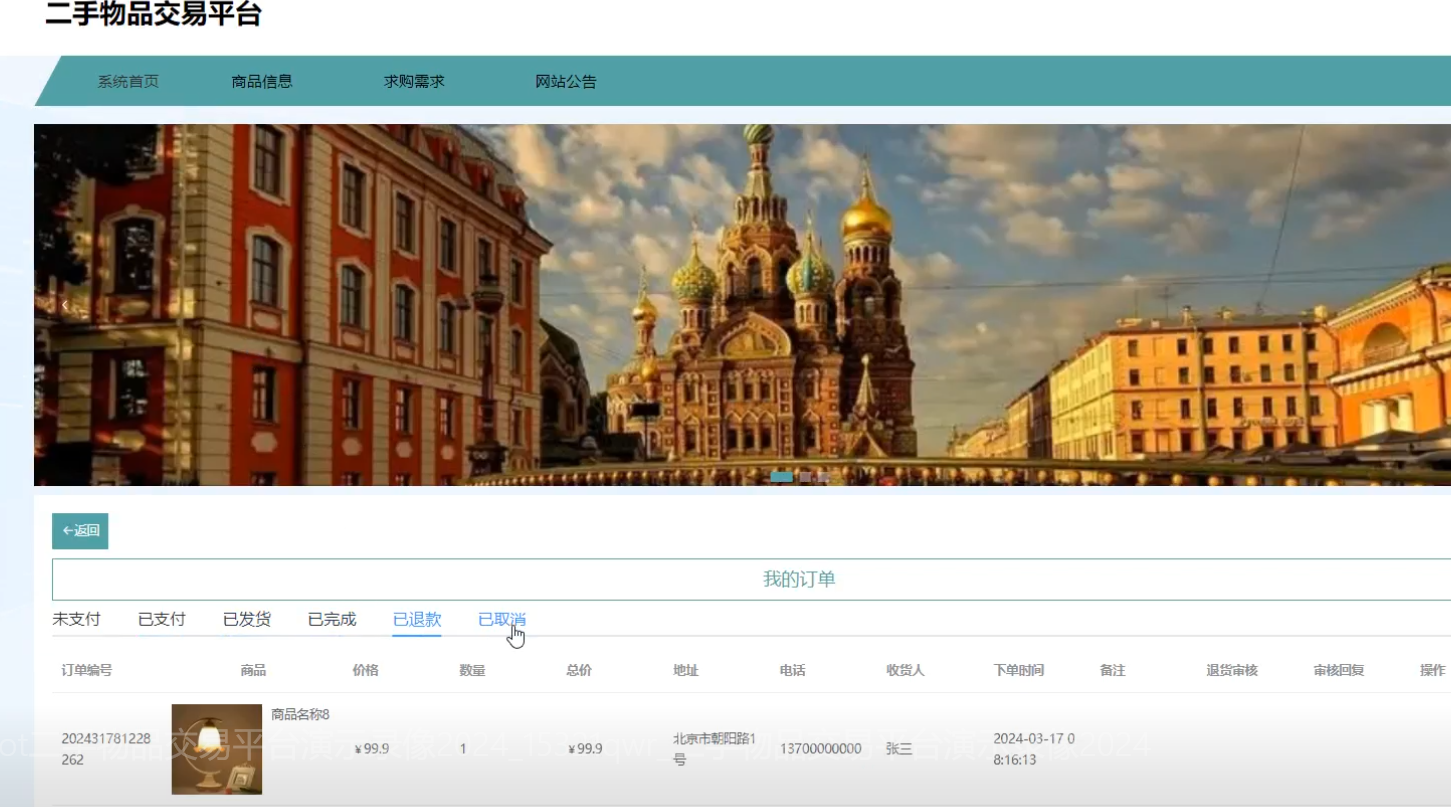 基于数据可视化springbootvue的二手物品交易平台设计和实现源码论文部署讲解等基于可视化编程技术的游戏虚拟物品交易系统 Csdn博客