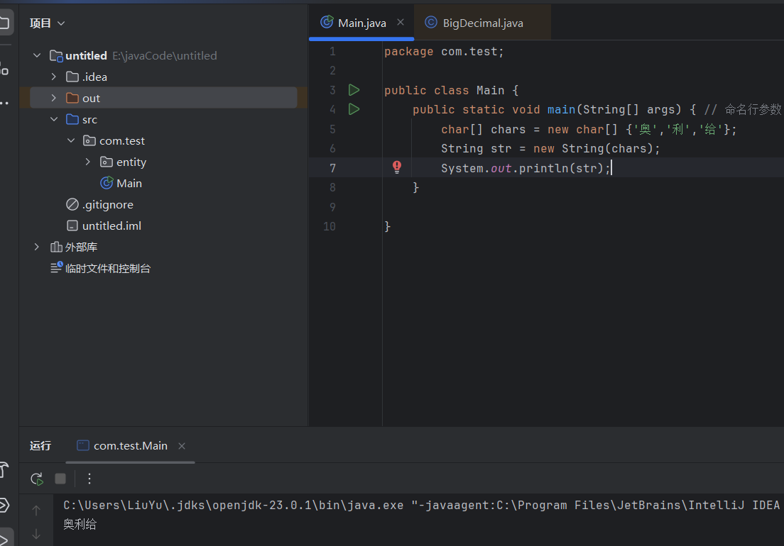 javaSE.字符串-CSDN博客