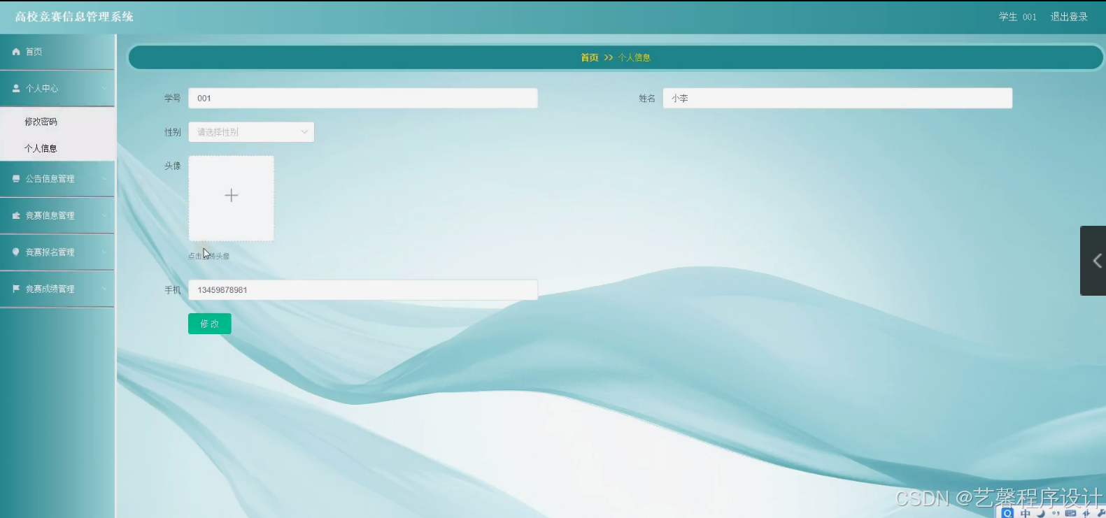 基于nodejsvue高校竞赛信息管理系统开题程序论文 计算机毕业设计 Csdn博客