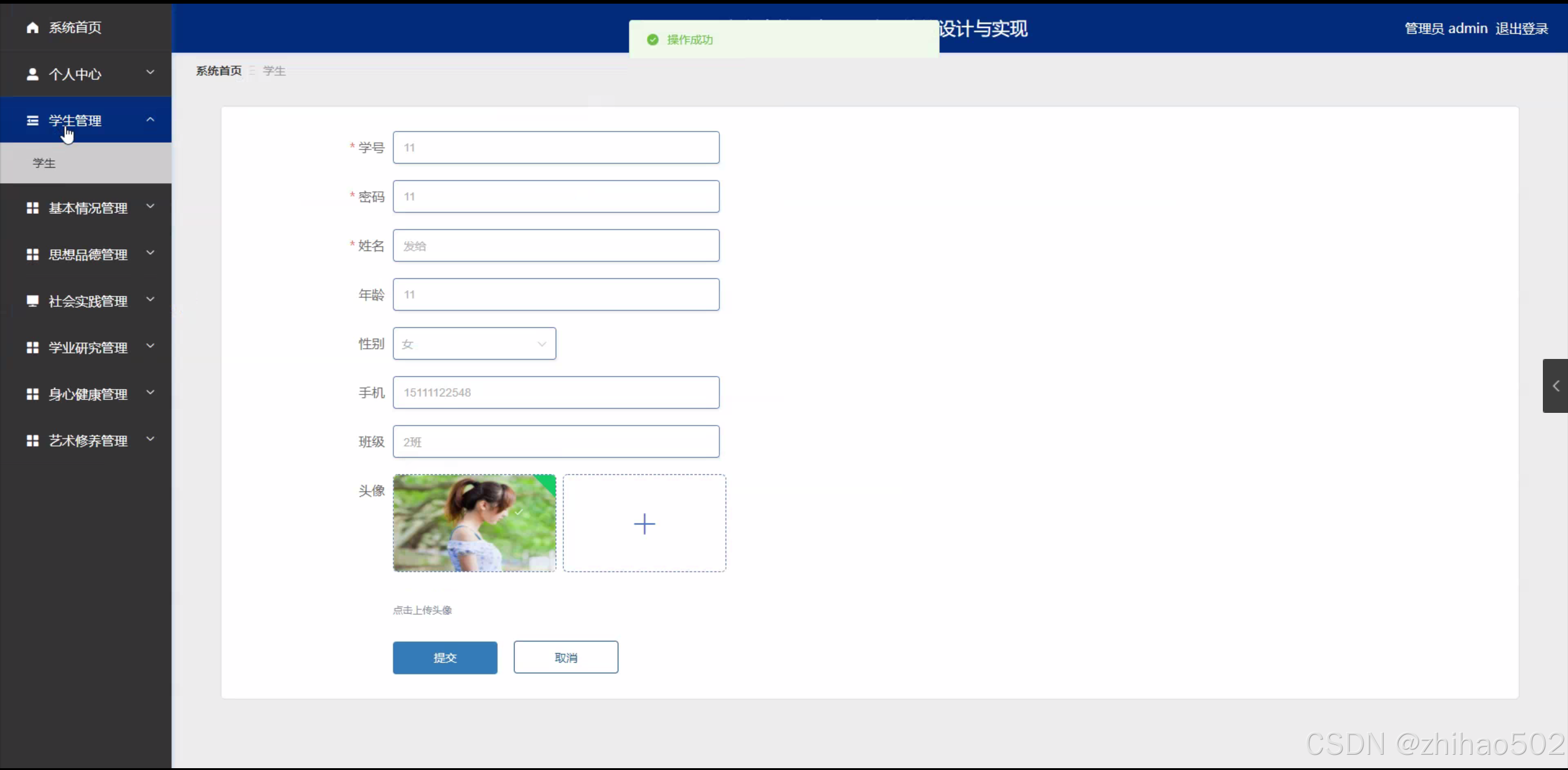 Pythonflask框架的大学生综合素质评价系统的设计与实现开题程序论文 计算机毕业设计 Csdn博客