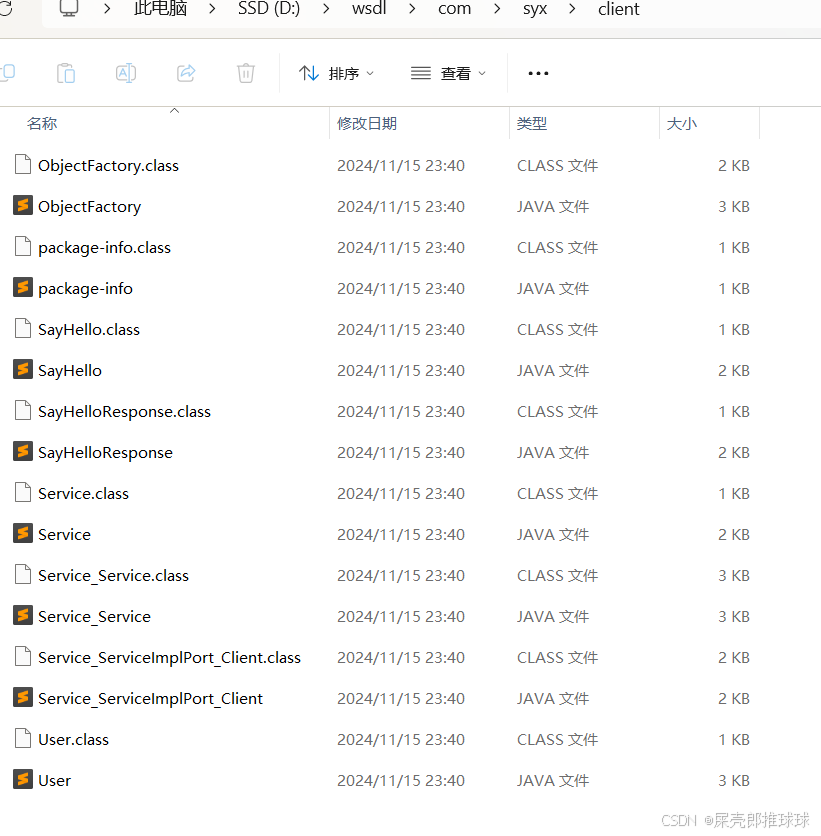cxf框架wsdl2java 命令详解-CSDN博客