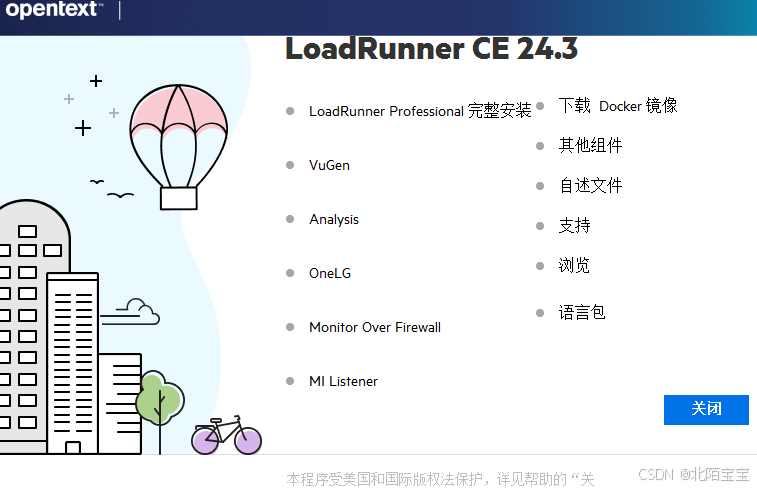 Loadrunner24.3下载安装汉化教程_loadrunner下载-CSDN博客