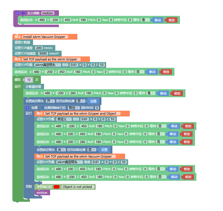 UFACTORY Studio - Blockly典型示例-CSDN博客