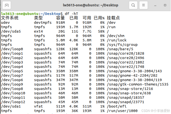 Linux操作系统实验报告单（5）文件系统管理及使用配置与管理文件系统 实验报告书 Csdn博客