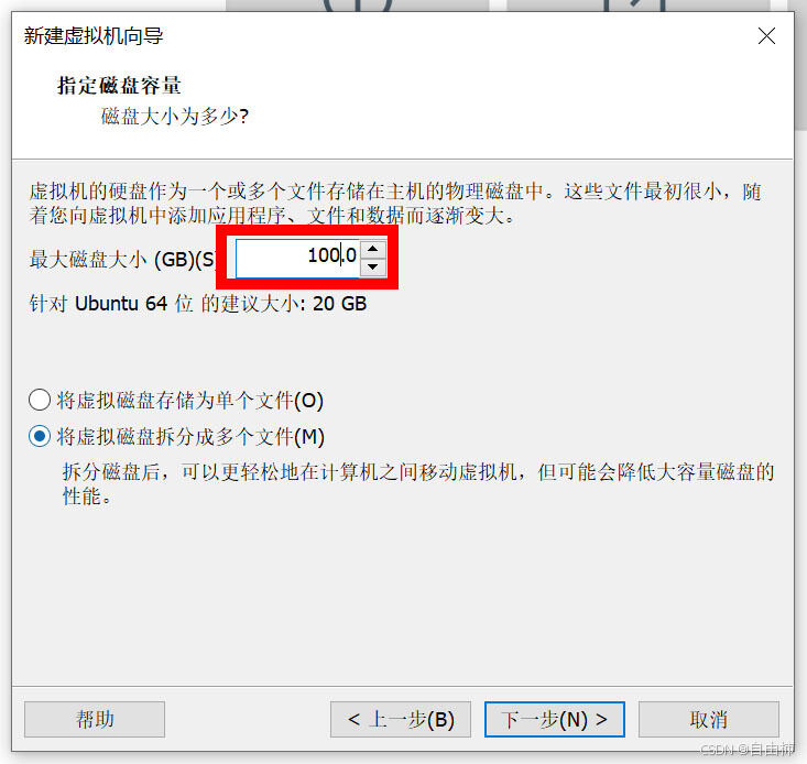 VMWare虚拟机安装Ubuntu24.04系统及其相关配置_vmware12下载ubuntu24.04-CSDN博客