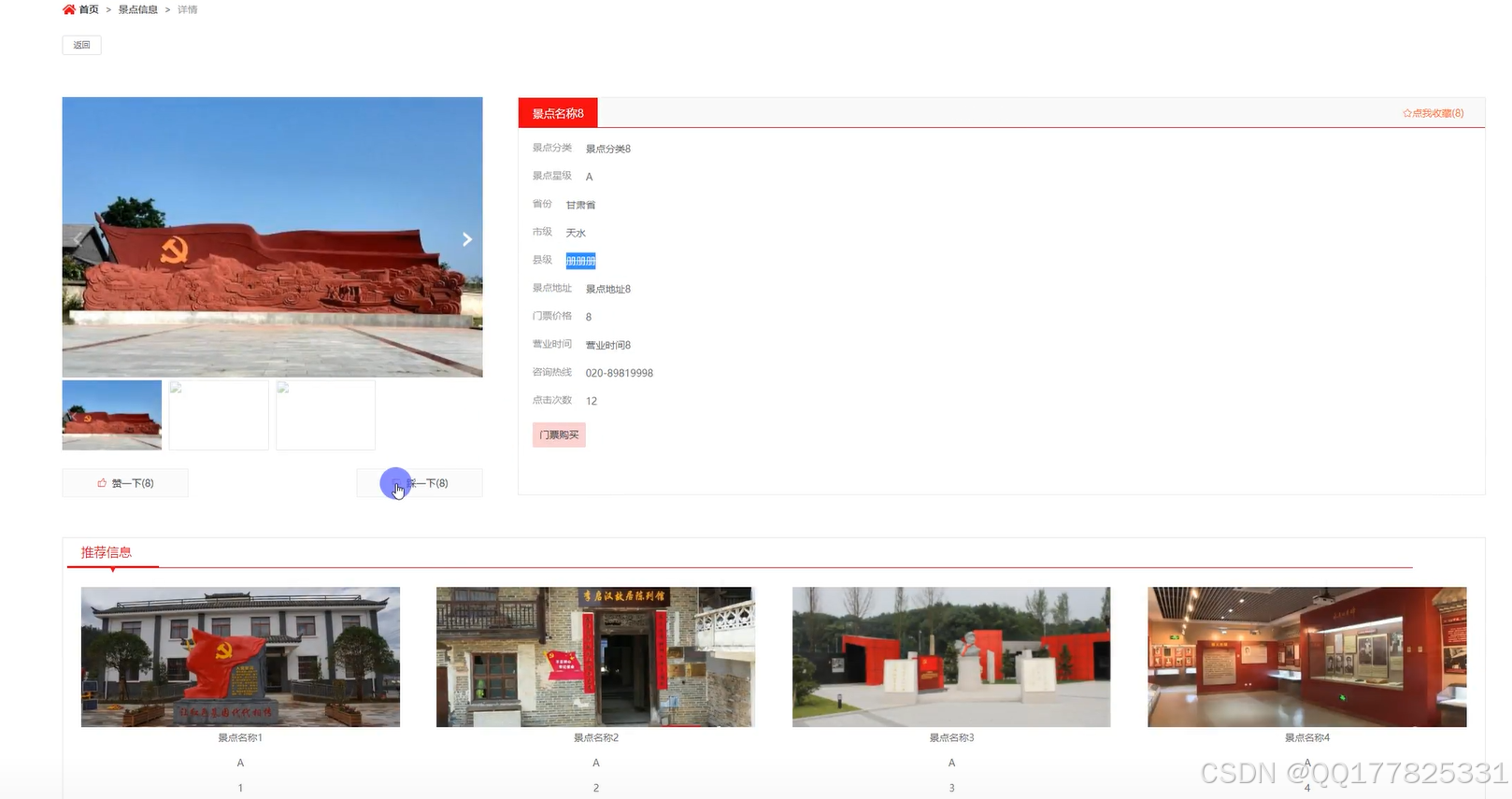 Python+Django的红色旅游网站设计与实现(Pycharm Flask Django Vue mysql)-CSDN博客