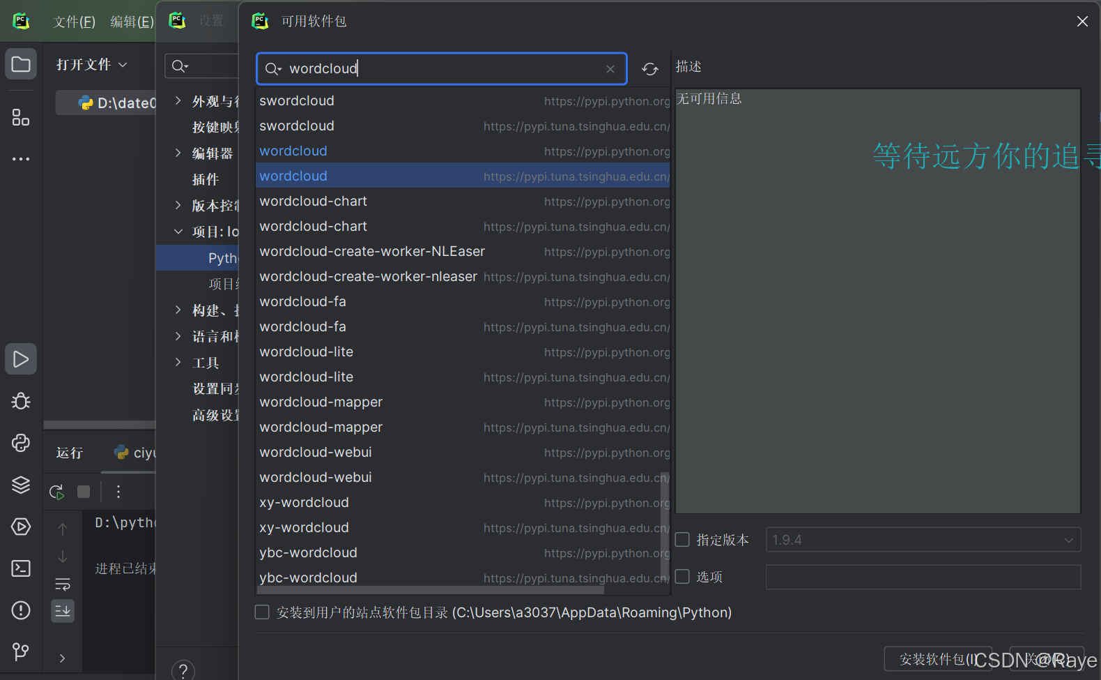 如何用python简单生成词云，利用wordcloud库_pycharm生成词云-CSDN博客
