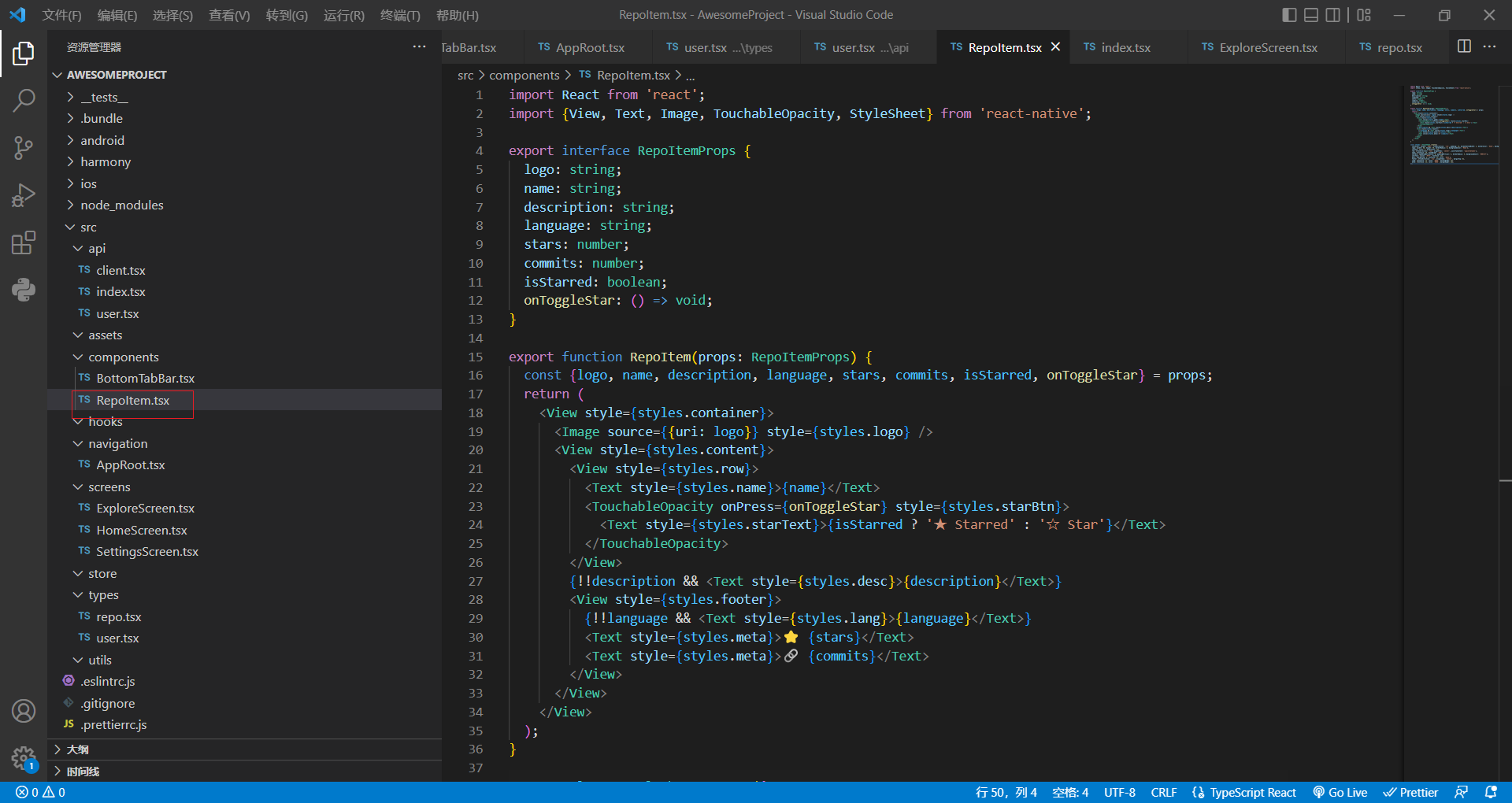 【开源鸿蒙跨平台开发学习笔记】开源鸿蒙-基于React搭建GitCode口袋工具-3-CSDN博客