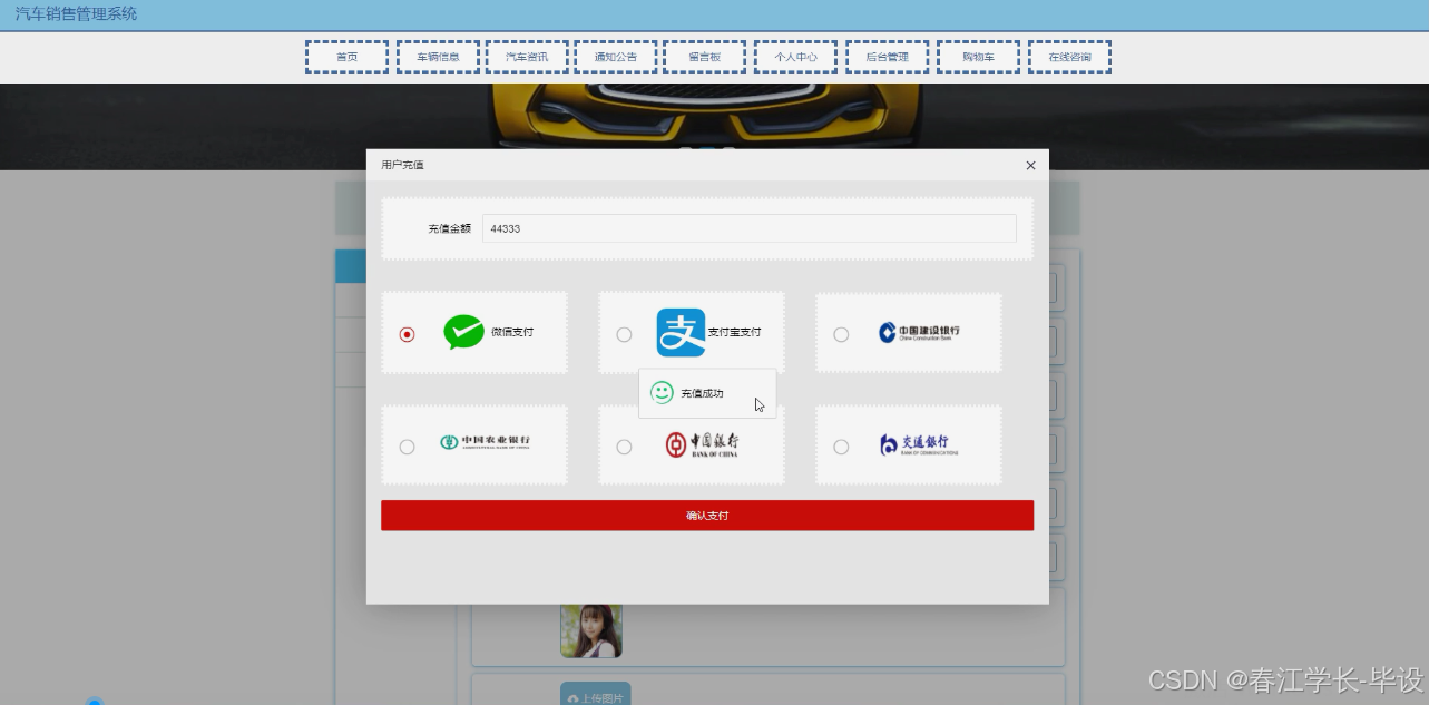 Springbootvue基于springboot的 E车易购”平台的设计与实现【开题程序论文】 Csdn博客