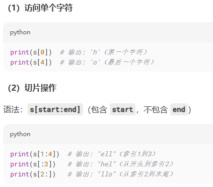 Pyhon字符串（1）：转义字符，\n,\t,r原生字符串，下标/索引，切片，len,find,rfind,index,rindex,判断函数 ...