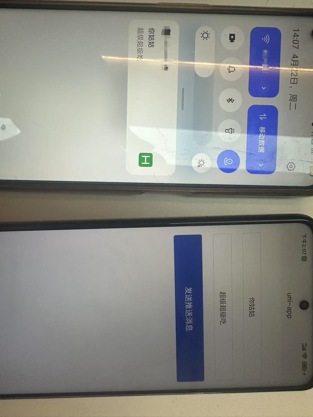 unipush 2.0 保姆级教程，学不会私聊手把手教！！！-CSDN博客