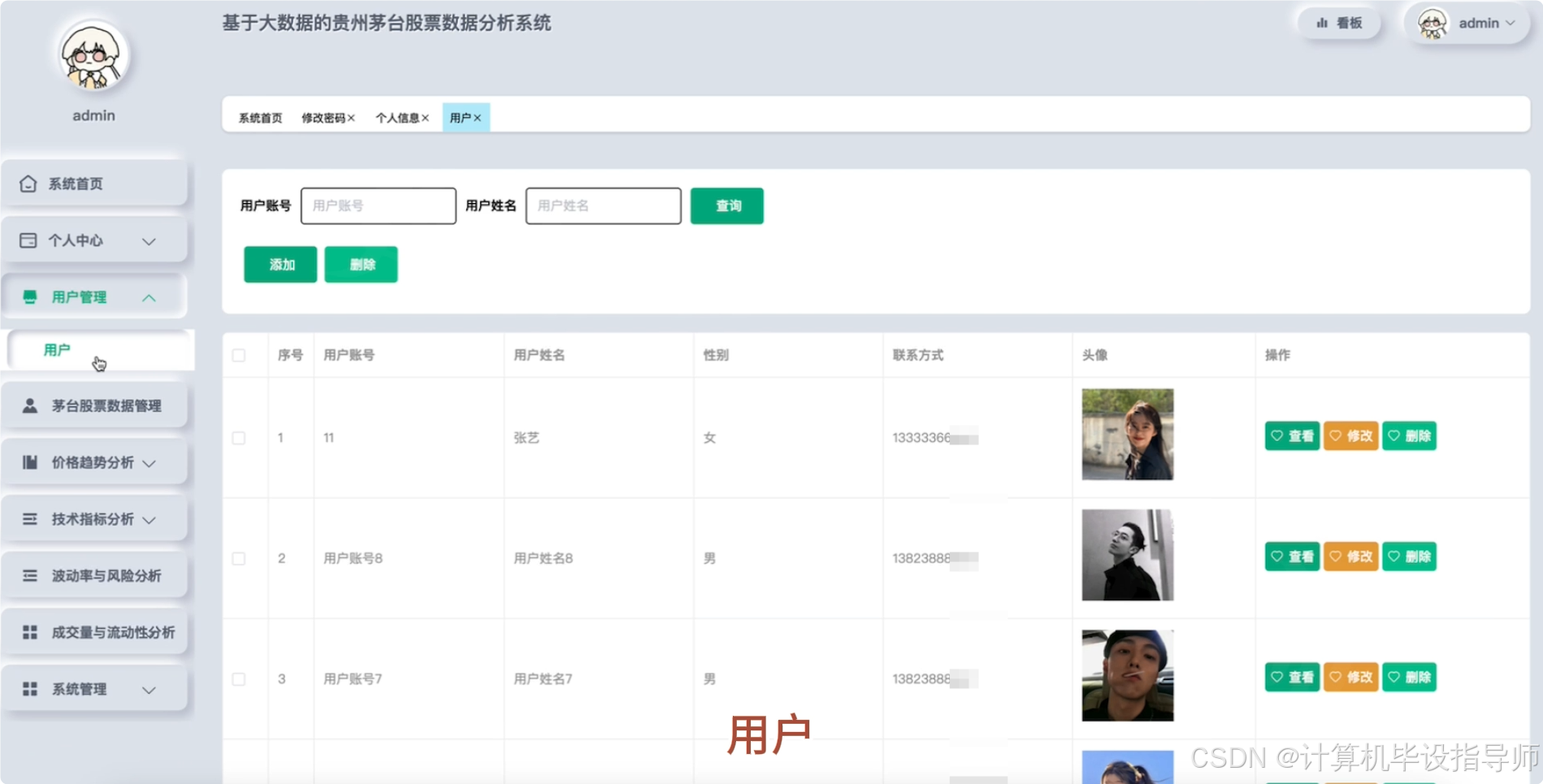 【大数据毕业设计选题推荐】基于Spark的贵州茅台股票分析系统Django开发全流程 毕业设计 选题推荐 毕设选题 数据分析-CSDN博客