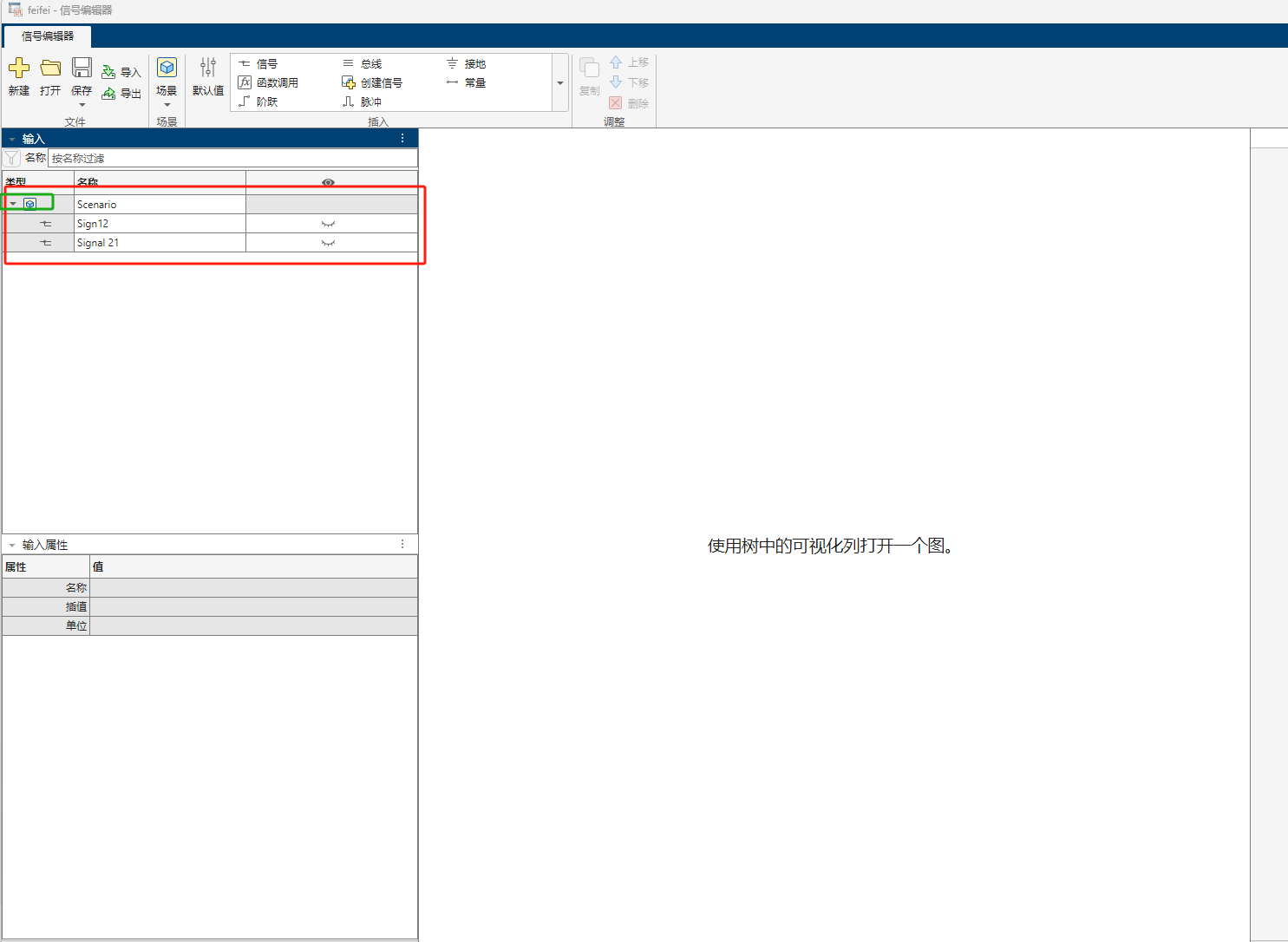 关于Signal Editor（MATLAB 2023版本及其以上）的使用的补充_signal builder在23版本里叫什么-CSDN博客