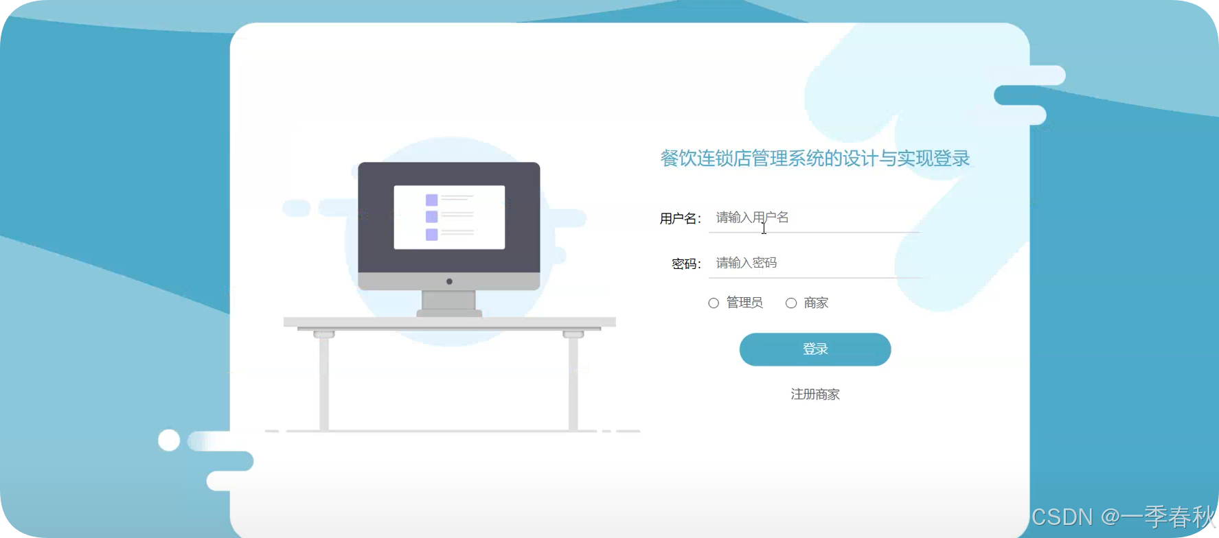 基于springbootvue餐饮连锁店管理系统的设计与实现基于 Spring Boot、spring Security、vue 2 和