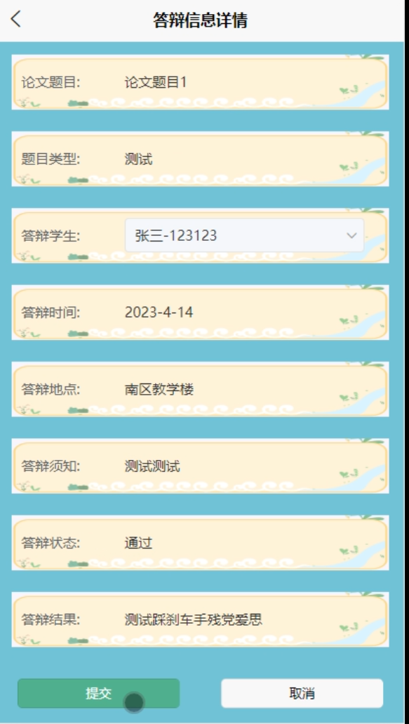 基于springbootvue毕业论文管理系统的设计与实现vulfocus 毕业论文 Csdn博客