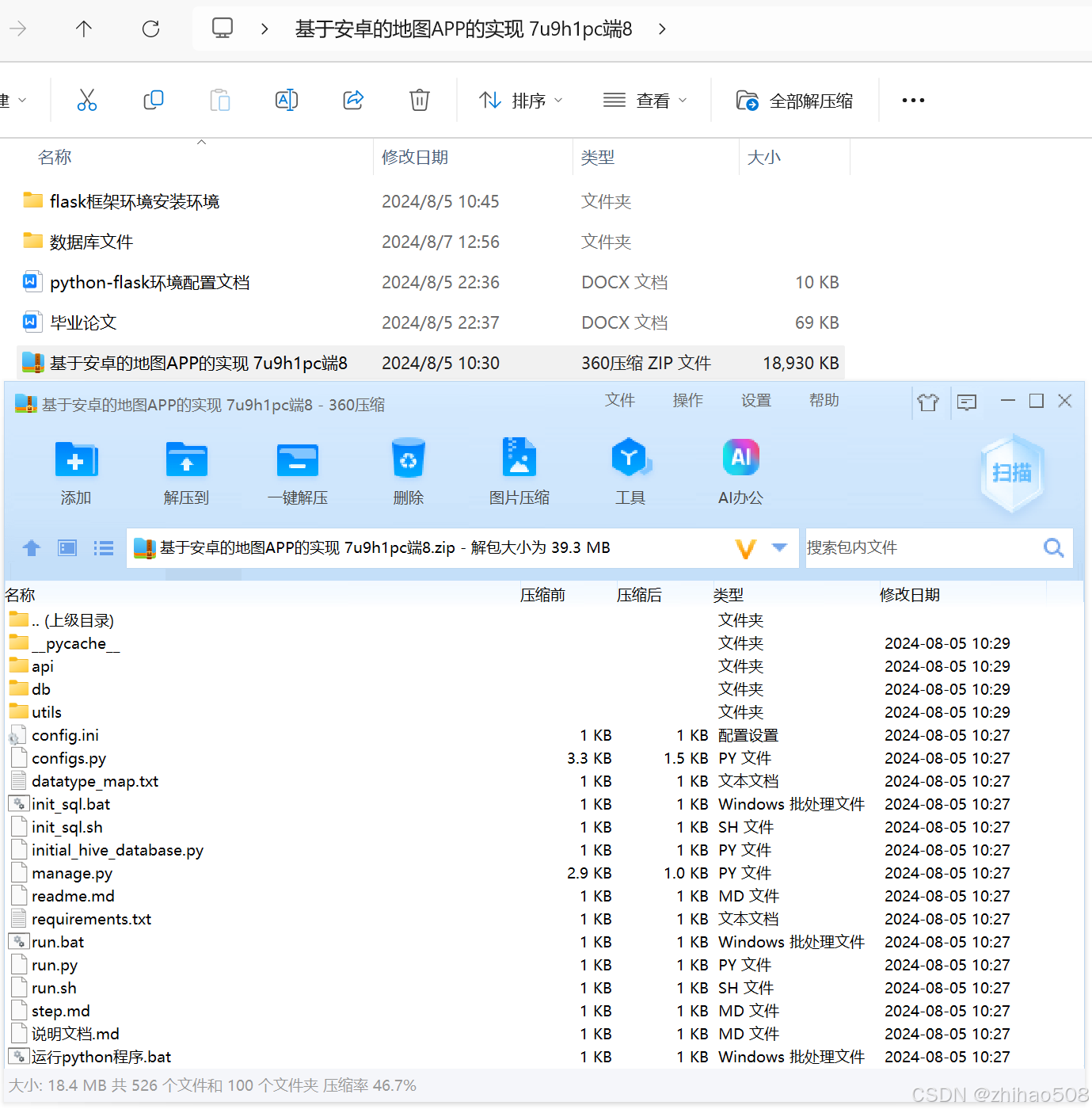 Pythonflask框架的基于安卓的地图app的实现 Pc端8开题程序论文 计算机毕业设计 Csdn博客