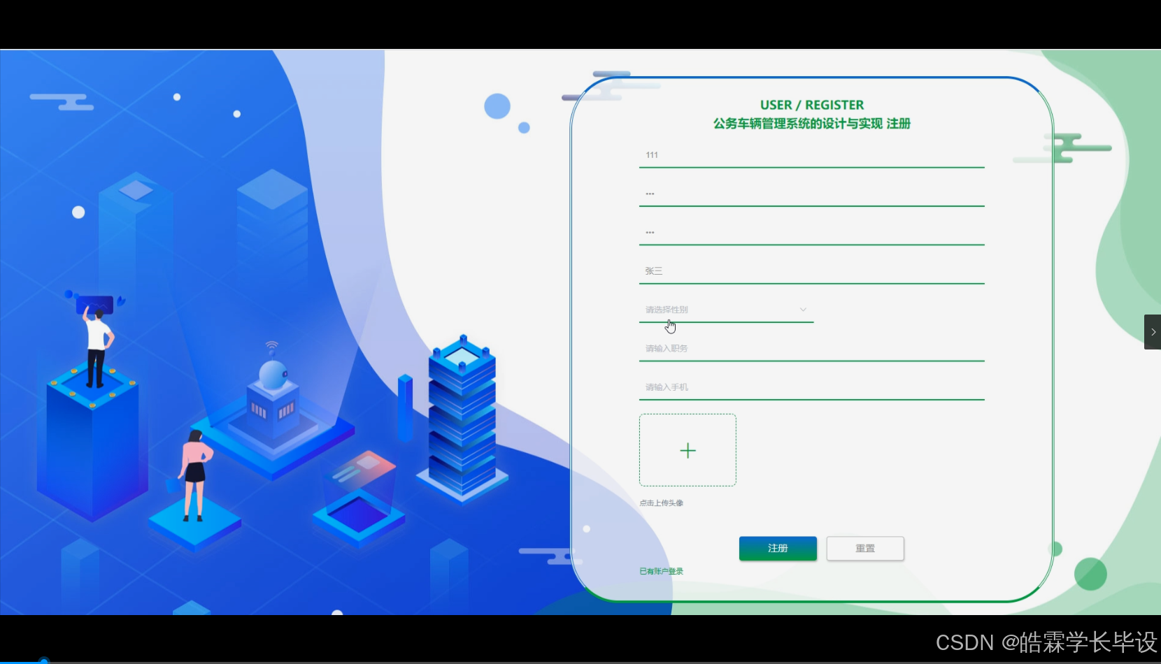 Pythonflask计算机毕业设计公务车辆管理系统的设计与实现（程序开题论文） Csdn博客